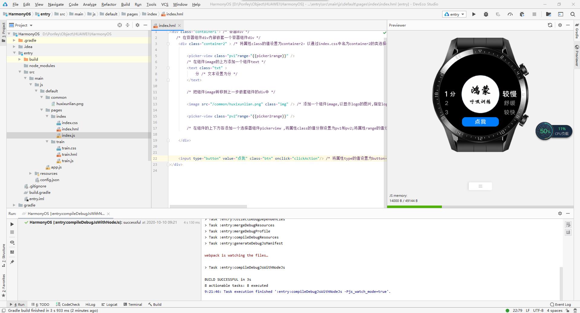 华为HarmonyOS之Watch系列APP开发(4) – 朱小帅 – 开发运维技术文档