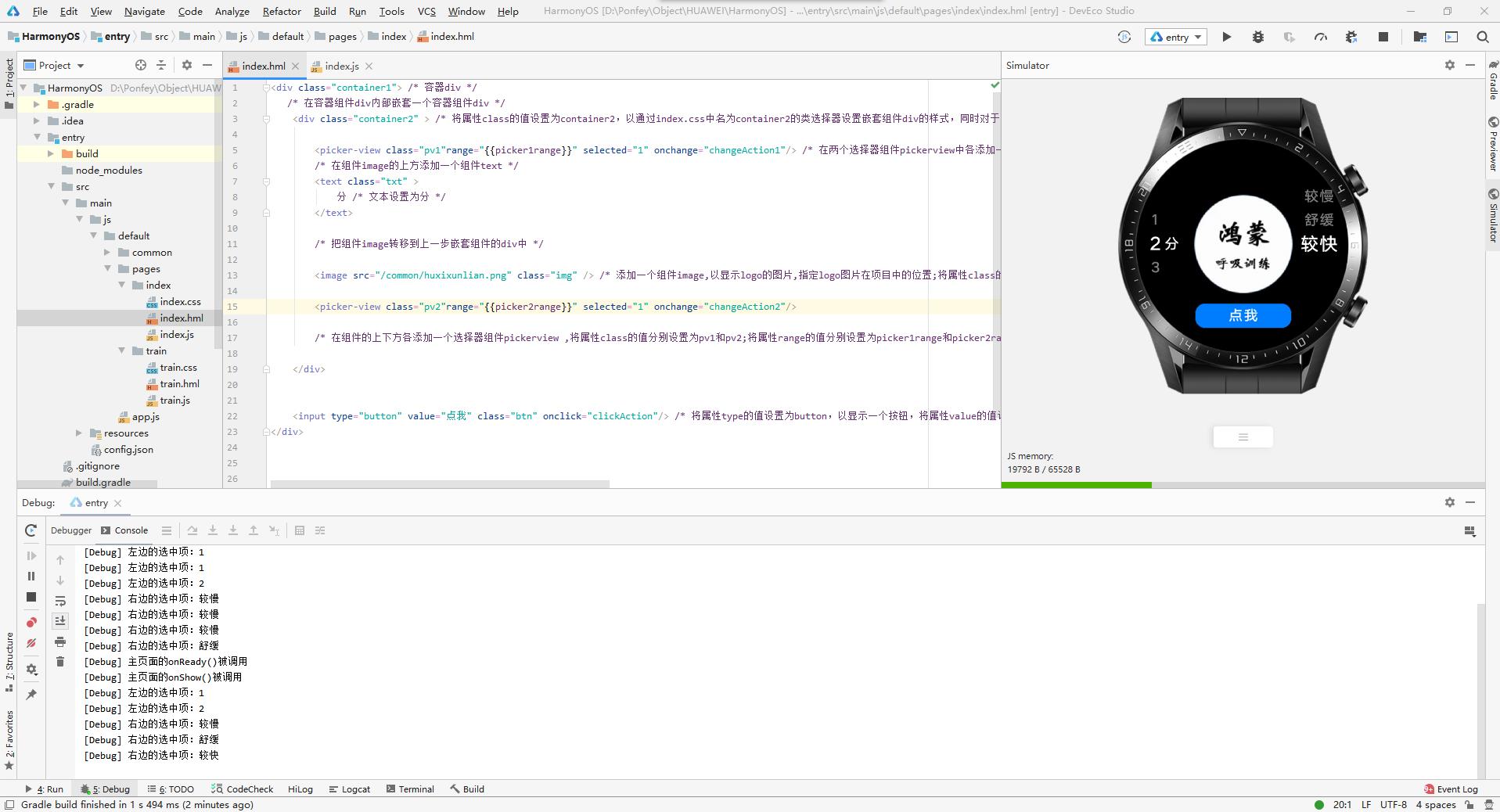 华为HarmonyOS之Watch系列APP开发(5) – 朱小帅 – 开发运维技术文档