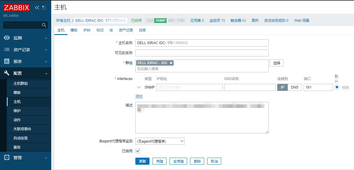 zabbix 5.x 监控DELL IDRAC – 朱小帅 – 开发运维技术文档