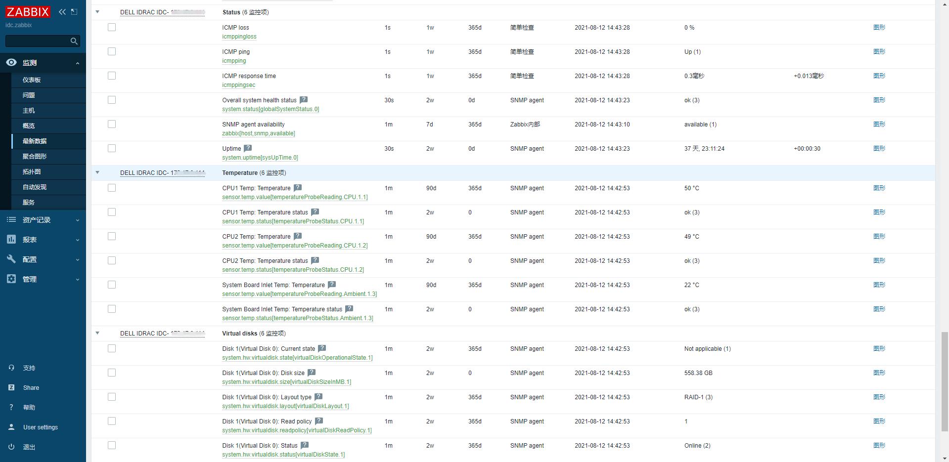 zabbix 5.x 监控DELL IDRAC – 朱小帅 – 开发运维技术文档